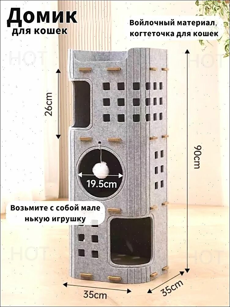 Домик для животных, подходящий для кошек и маленьких собак, три этажа, детской кроваткой, когтеточкой и игрушкой для животных