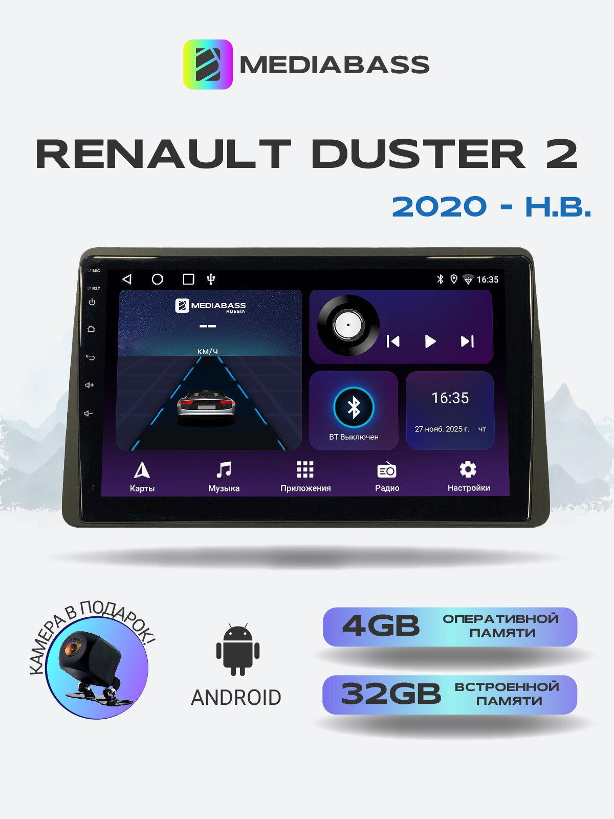 Магнитола для Renault Duster 2 2021- н. в. Андроид магнитола, 4/32ГБ. Рено Дастер
