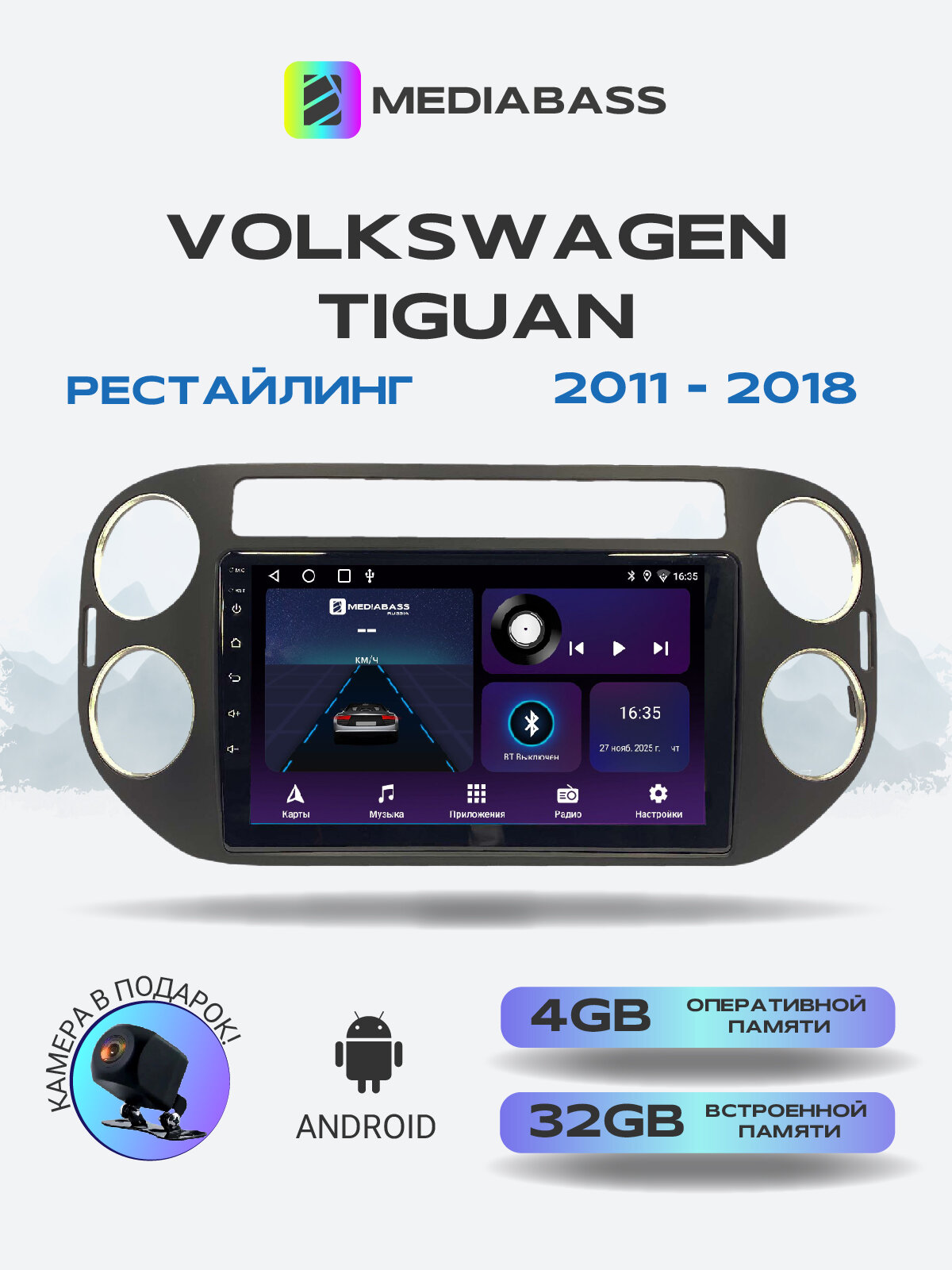Магнитола для Volkswagen Tiguan 1 рестайлинг 2011-2018. Андроид магнитола, 4/32ГБ. Фольксваген Тигуан 1