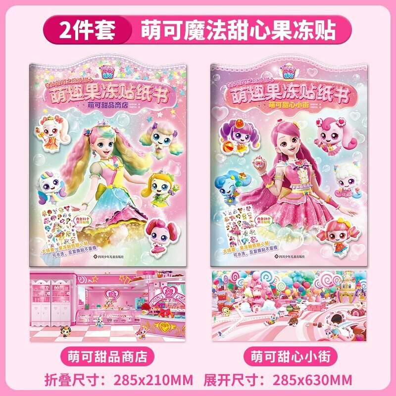 Магические сладкие стикеры в книге 2 тома, тема Sweetheart Shop и Candy Street