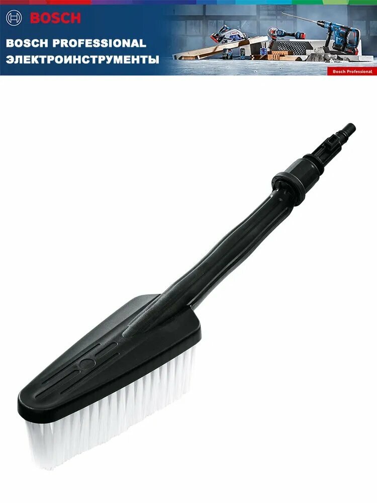 Насадки для мойки высокого давления Bosch EasyAquatak