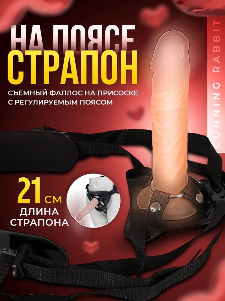 Страпон 18PlusHub, медицинский силикон, искусственная кожа, цвет слоновой кости