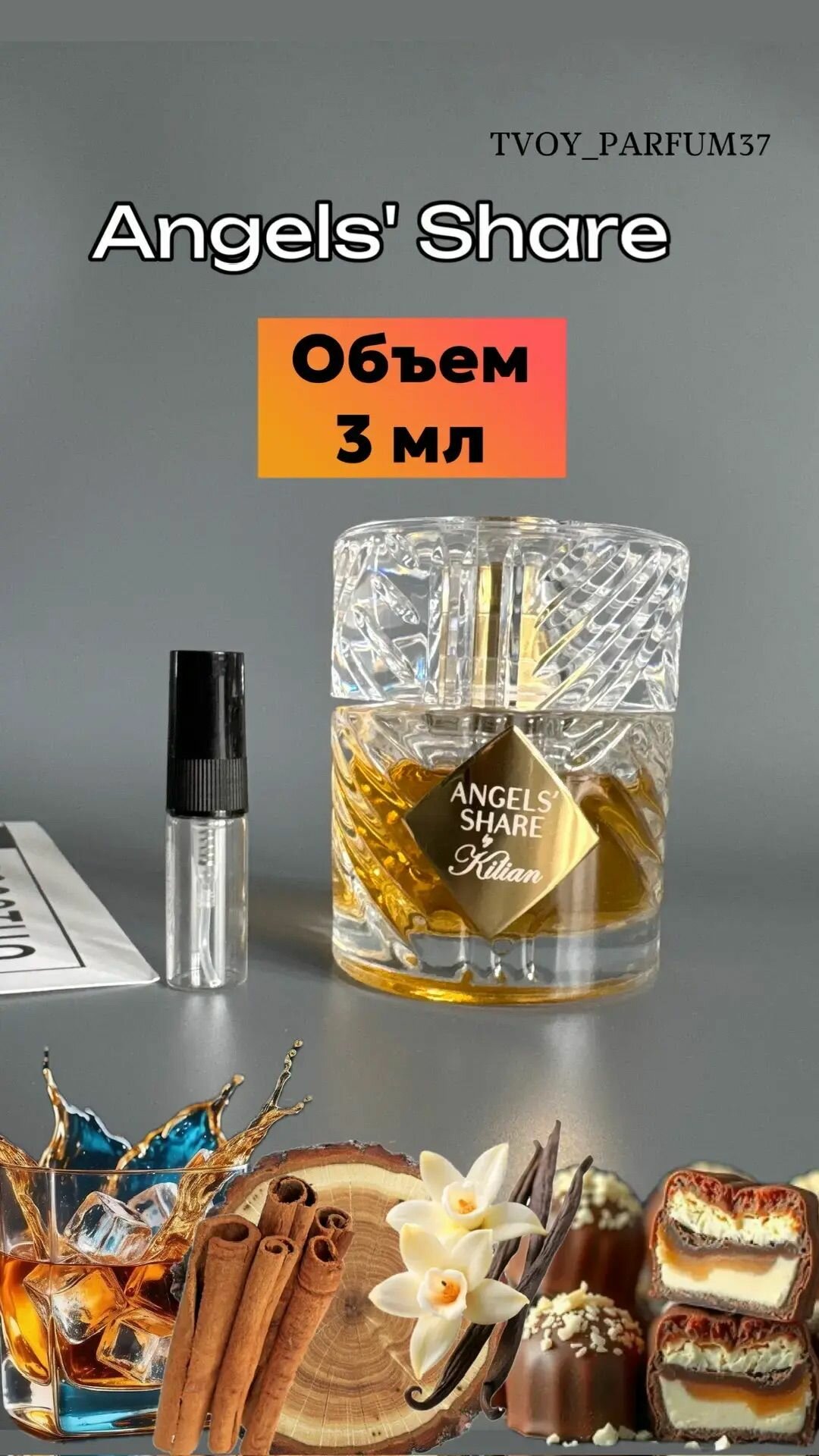 Парфюмерная вода Angels Share, 3 мл, восточный, гурманский аромат
