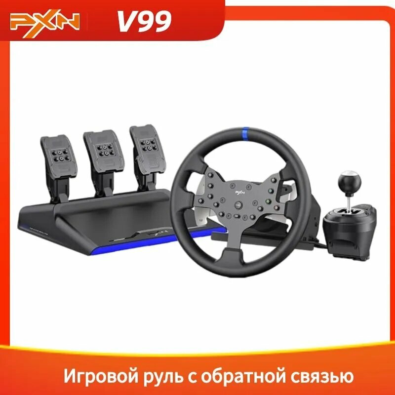 Игровой руль PXN V99 с обратной связью, с кнопкой регулировки вращения на 270/900.