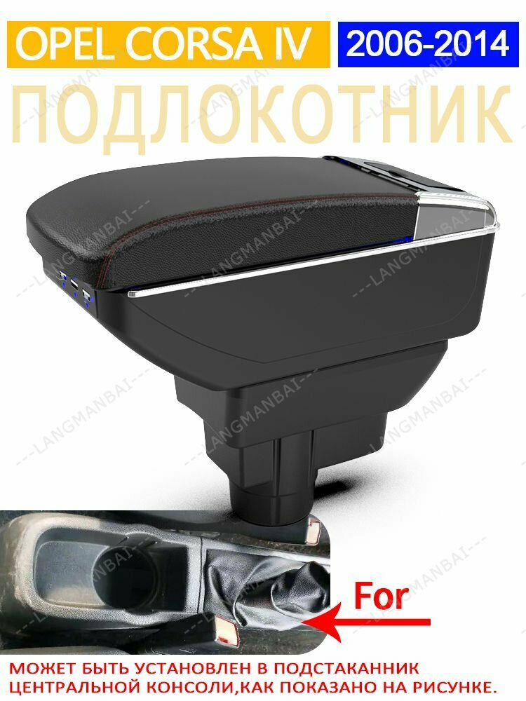 Подходит для Nissan Micra III 2002 2003 2004 2005 2006 2007 2008 2009 2010 K12C, автомобильный подлокотник