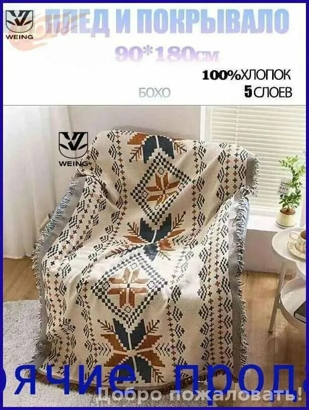 Плед двусторонний, новогодний , Хлопок, 180 см х 90 см