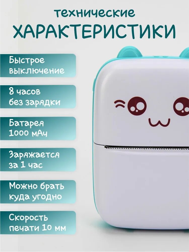 Мини-принтер лазерный монохромный Bluetooth USB для телефона, голубой, 105x85x35 мм — фото 1