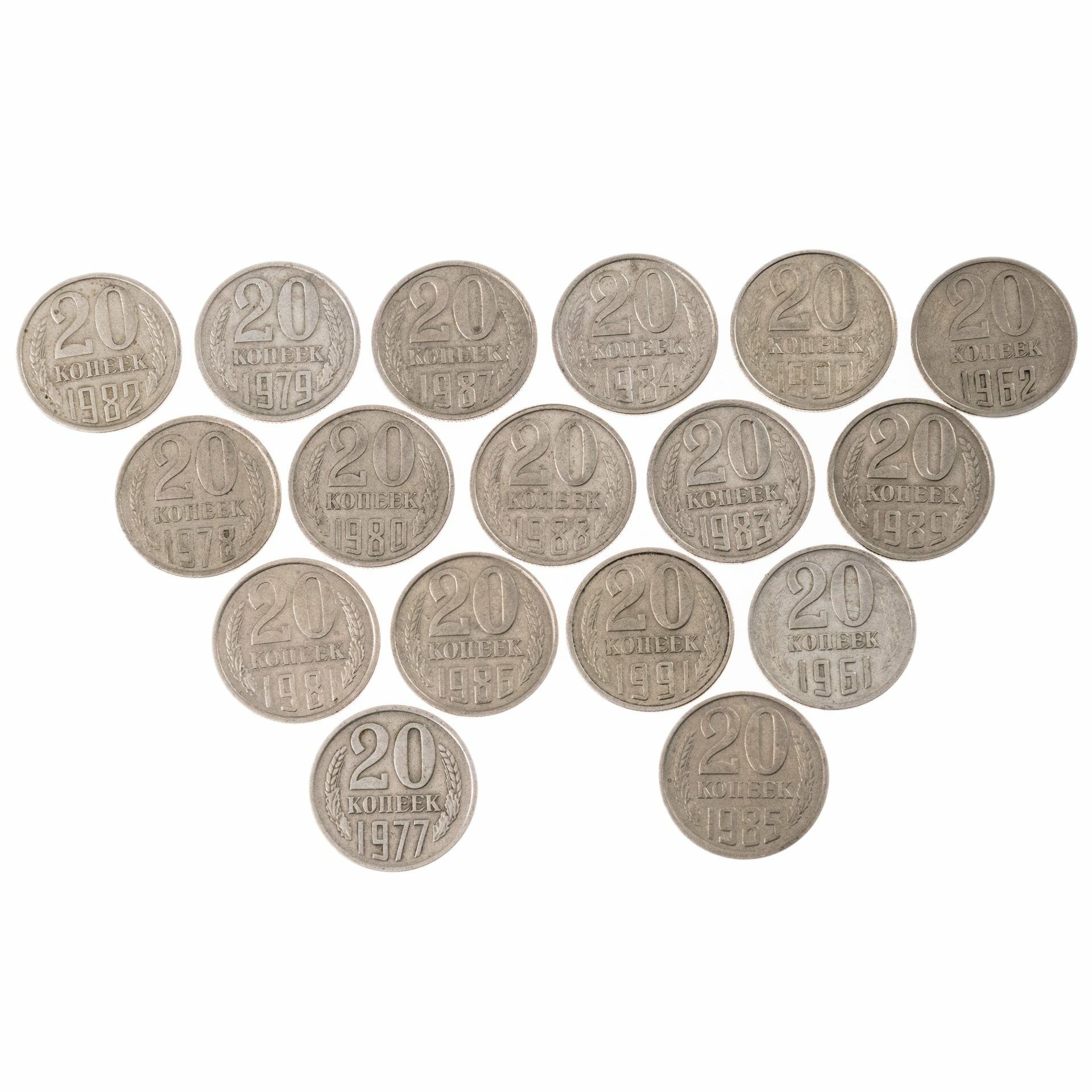Набор из 17 монет 20 копеек 1961-1991, МНЦ медь-никель-цинк, в сохранности VF-XF