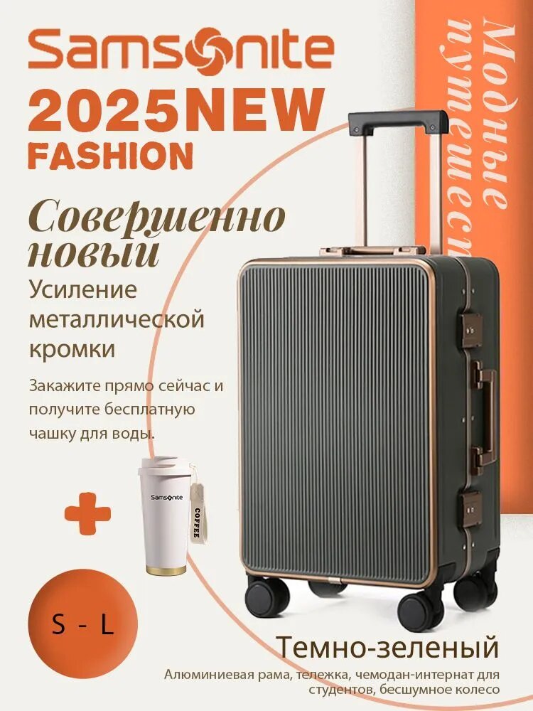 Samsonite Комплект чемоданов ABS пластик 55 см 45 л