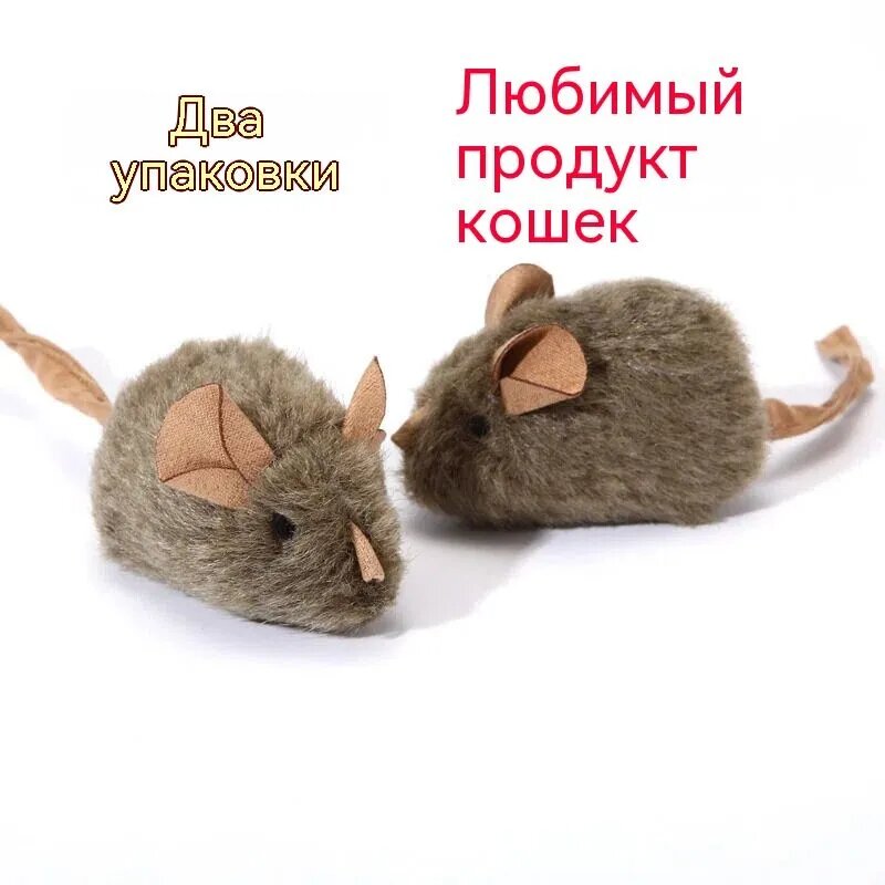 Игрушка-мышь для кошек с звуком сенсорная электромушь для самоигры