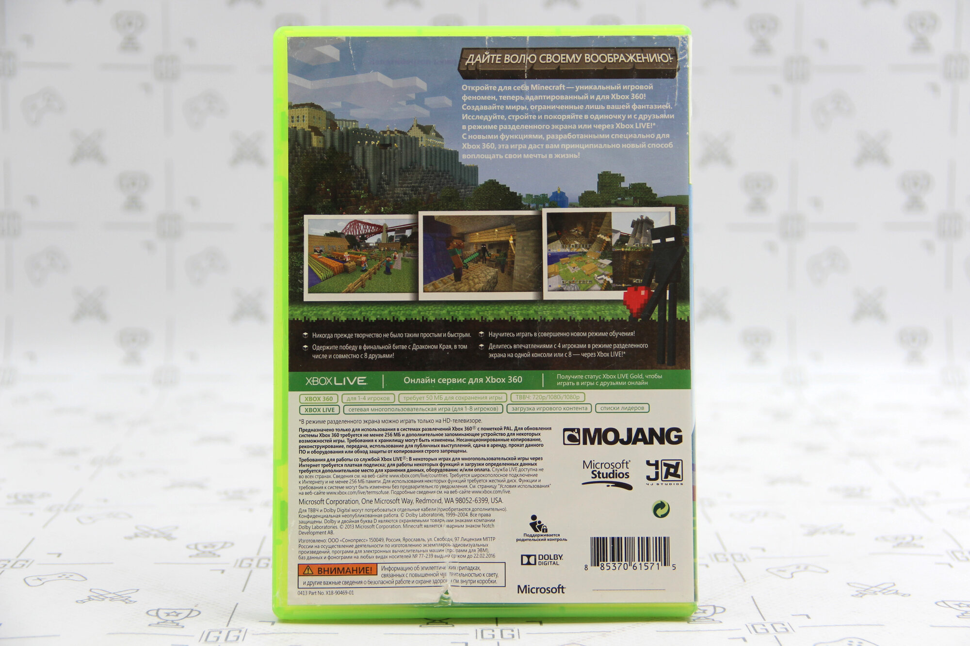Minecraft (Xbox 360)уценка — фото 1