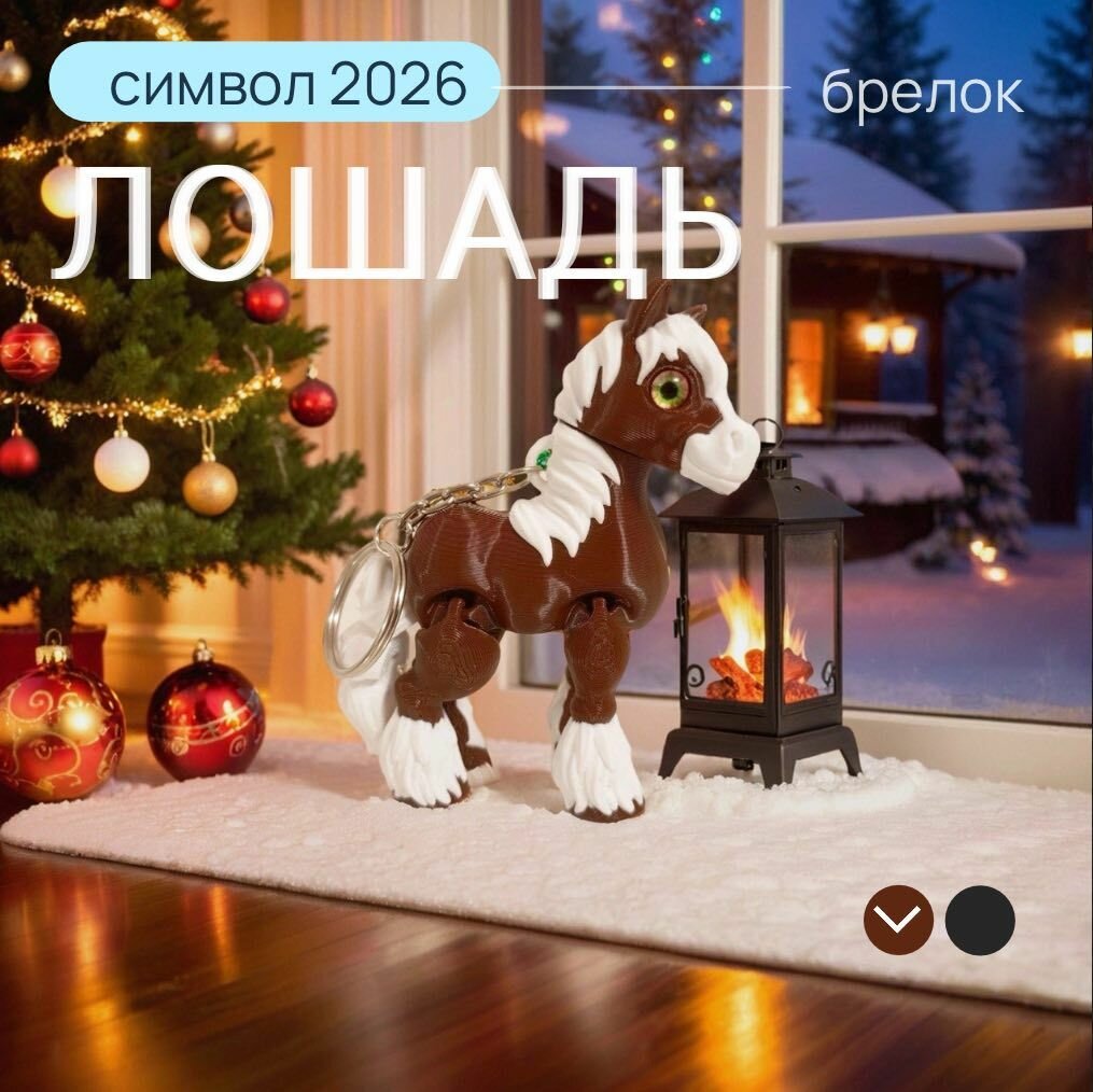 Брелок