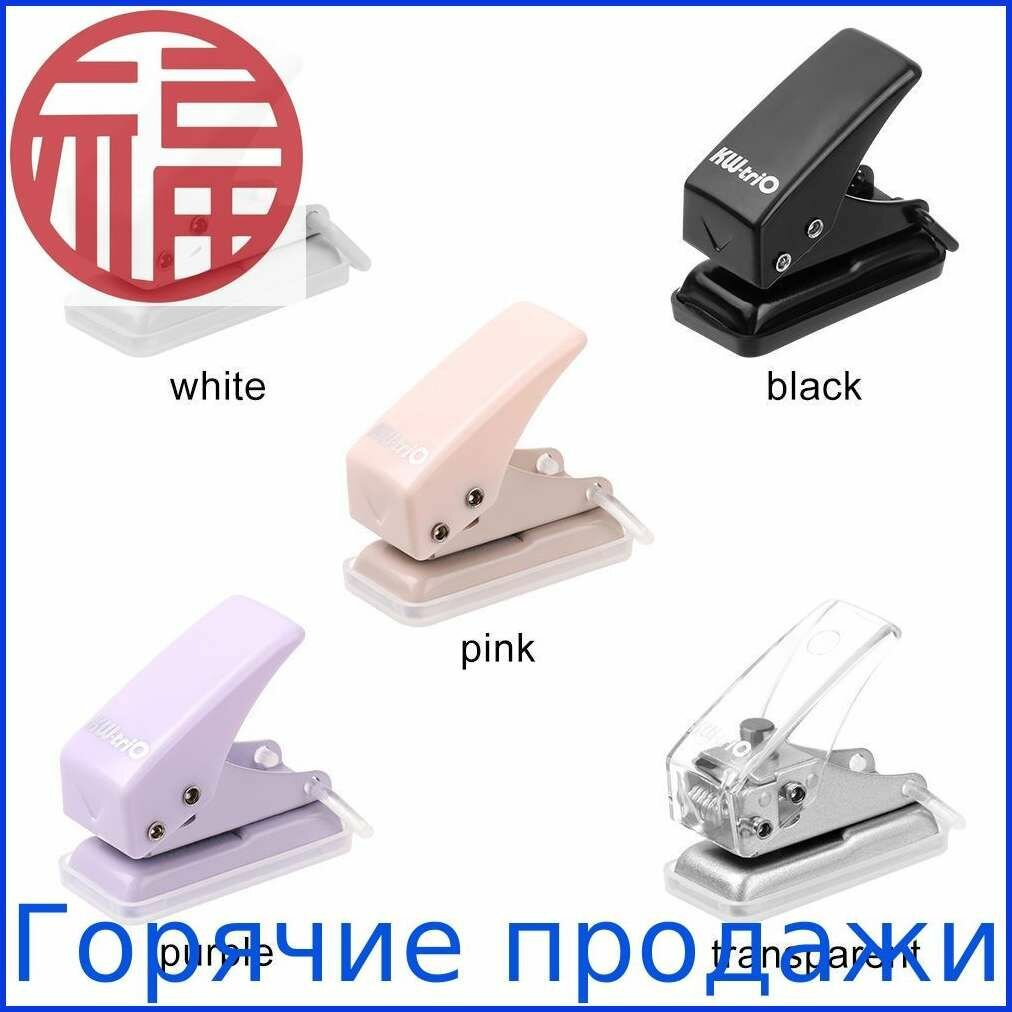 Мини дырокол — фото 1