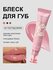 Бальзам для губ Febble, Hydration Lip Butter Balm, розовый, гелевая текстура