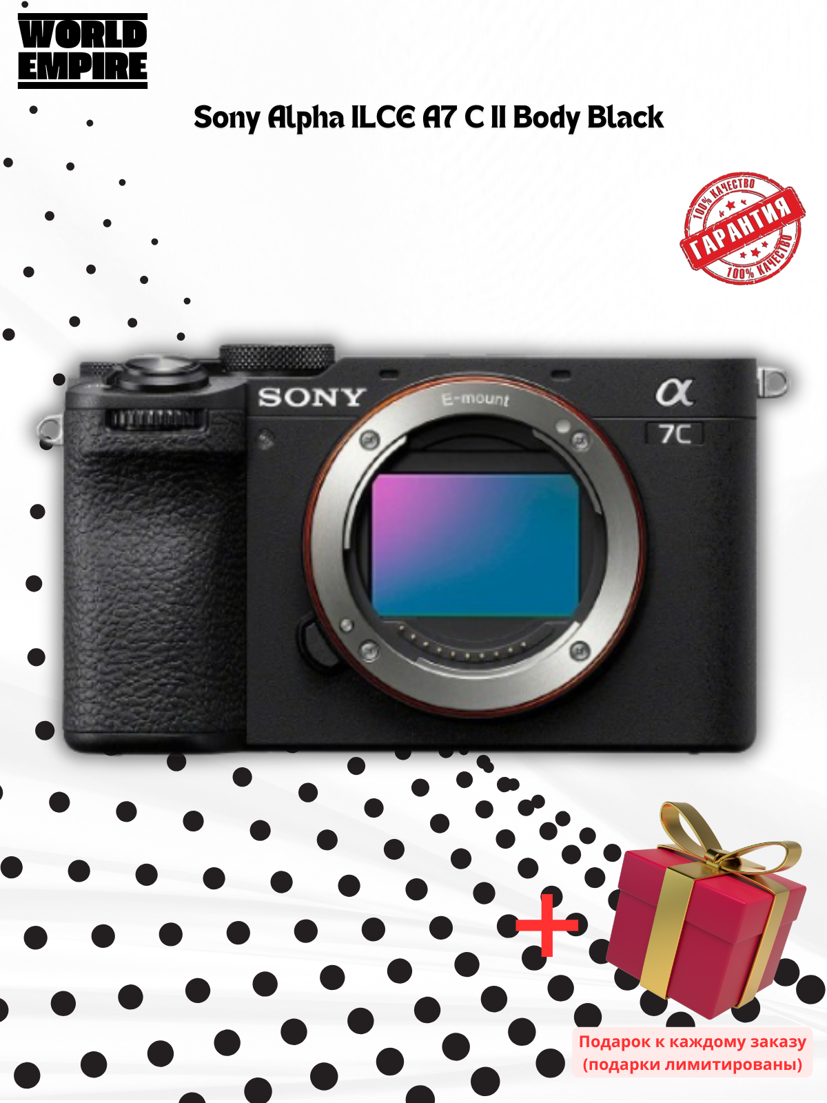 Фотоаппарат SONY ALPHA ILCE A7 C II BODY BLACK