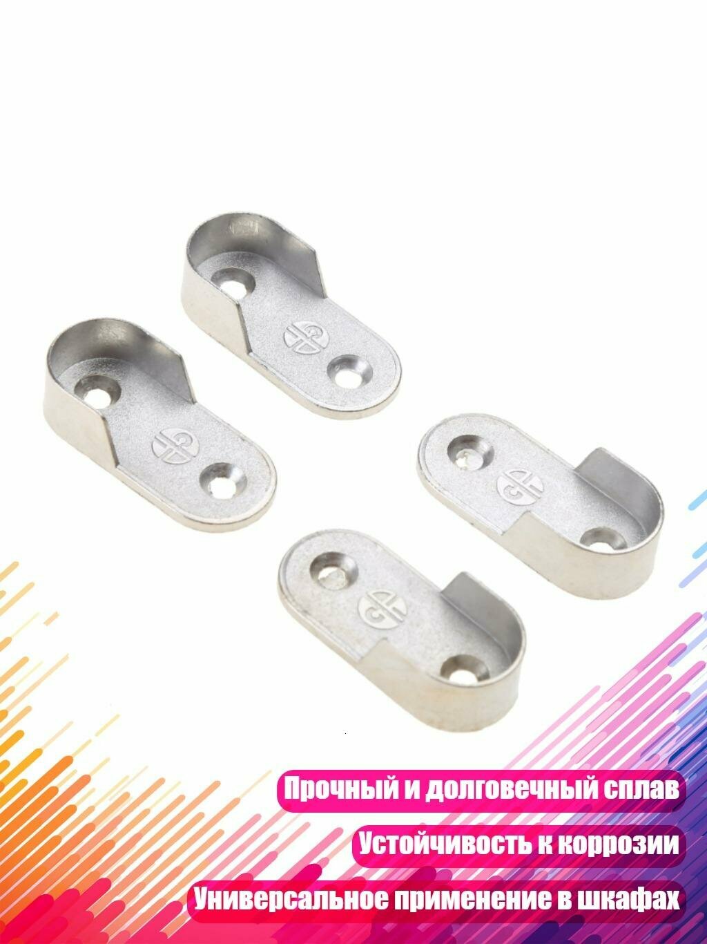 Крепление для штанги-вешалки (4 шт.), A