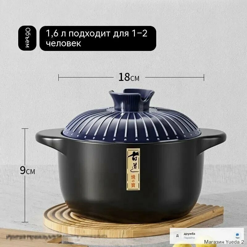 Кастрюля, Керамика, Фаянс, 1,6 л, 1 шт