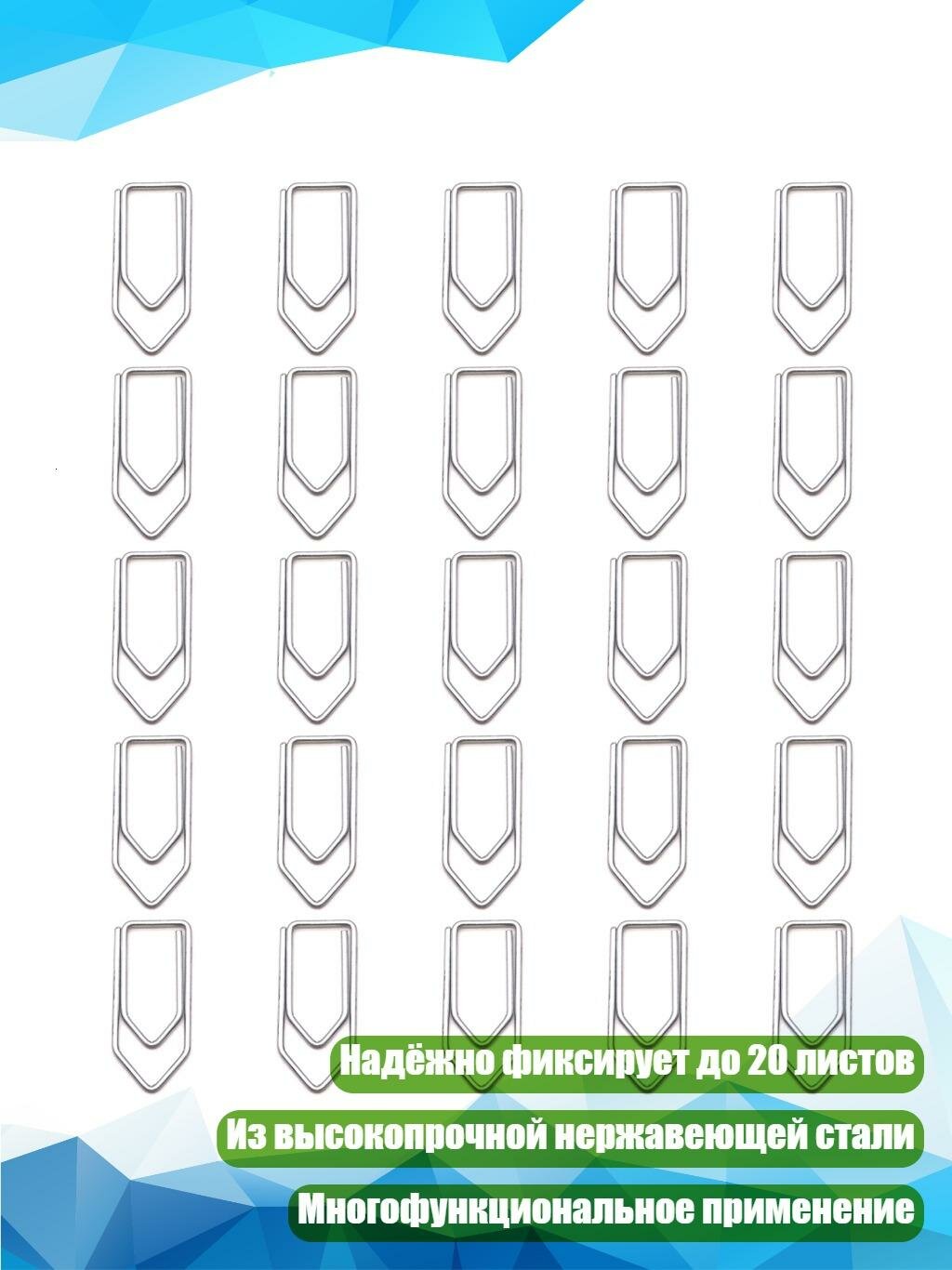 Металлические скрепки-карандаши, серебро