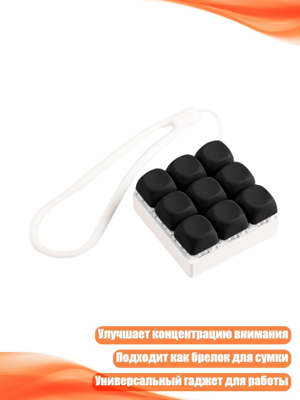 Силиконовый брелок-клавиатура, Черный