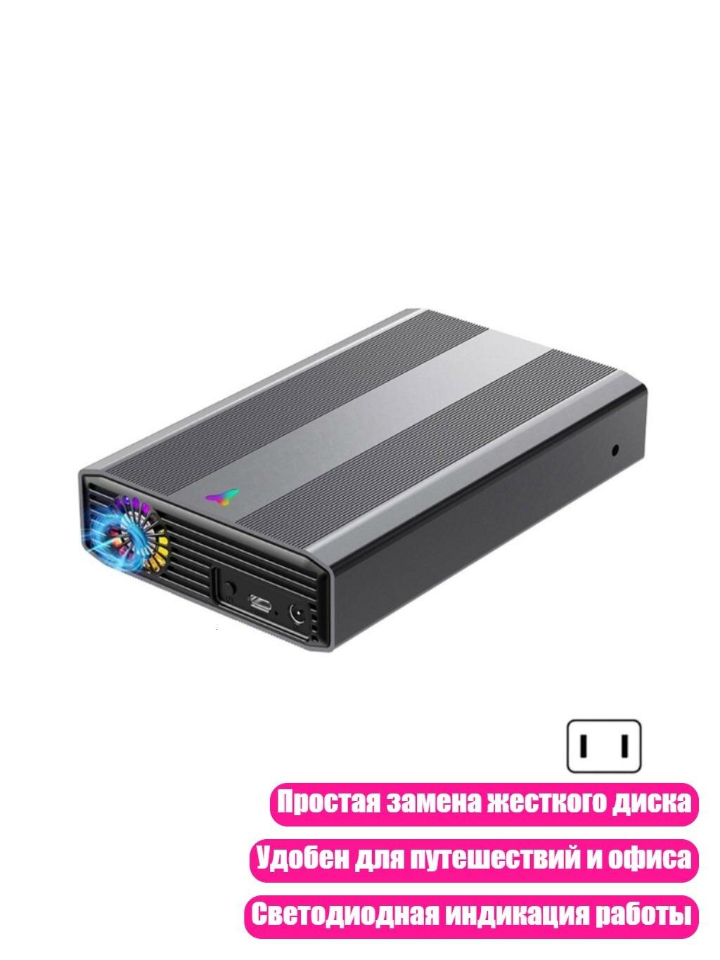 Внешний корпус для жёсткого диска 3,5 дюйма, Поддержка 28Т