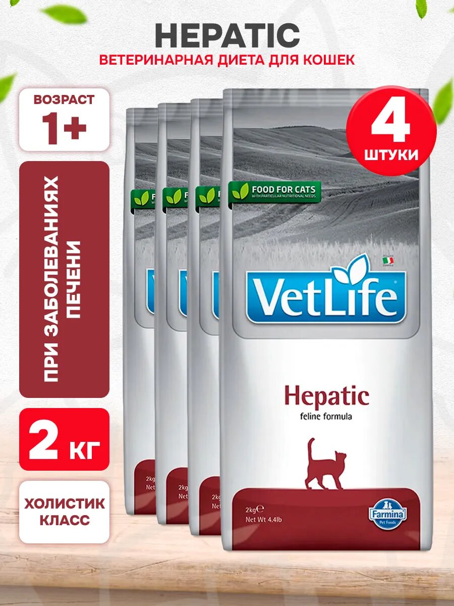 Корм сухой Farmina Vet Life Feline Hepatic для взрослых кошек при заболеваниях печени, 2 кг 4 шт