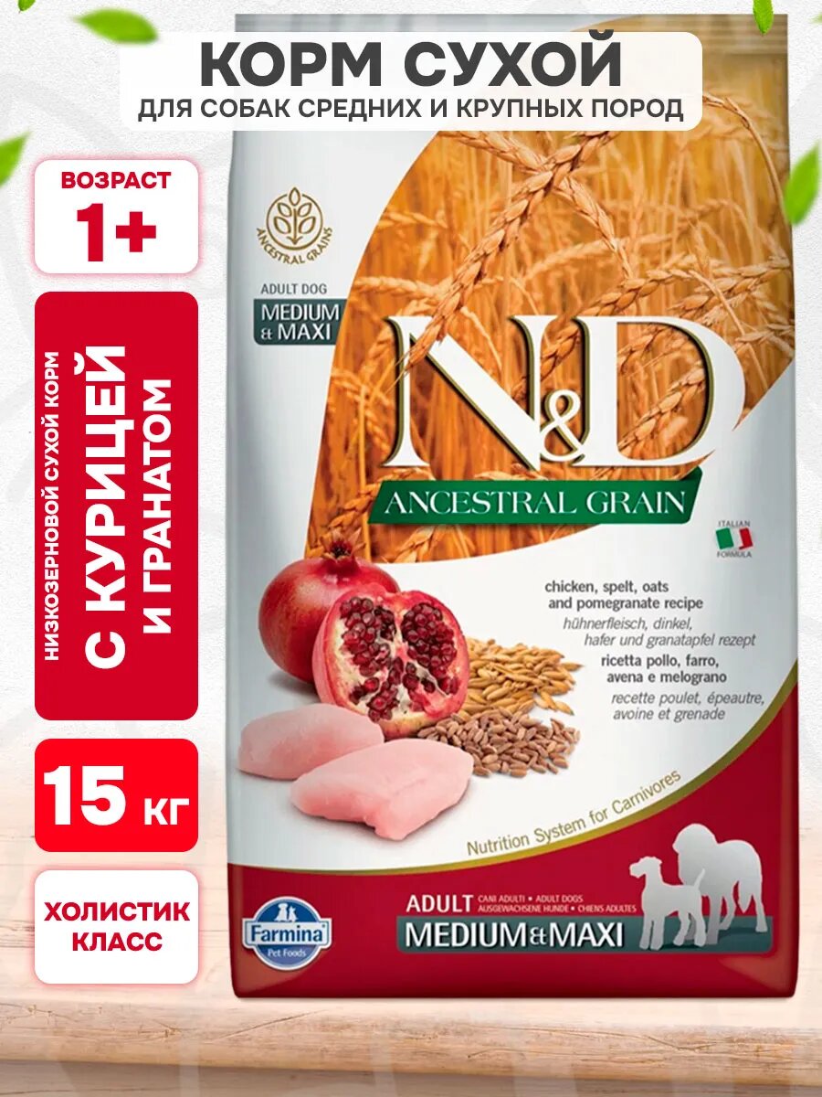 Корм сухой Farmina Dog N&D Ancestral Grain Adult Medium&Maxi Chicken&Pomegranate низкозерновой для взрослых собак средних и крупных пород, курица, гранат, 12 + 3 кг