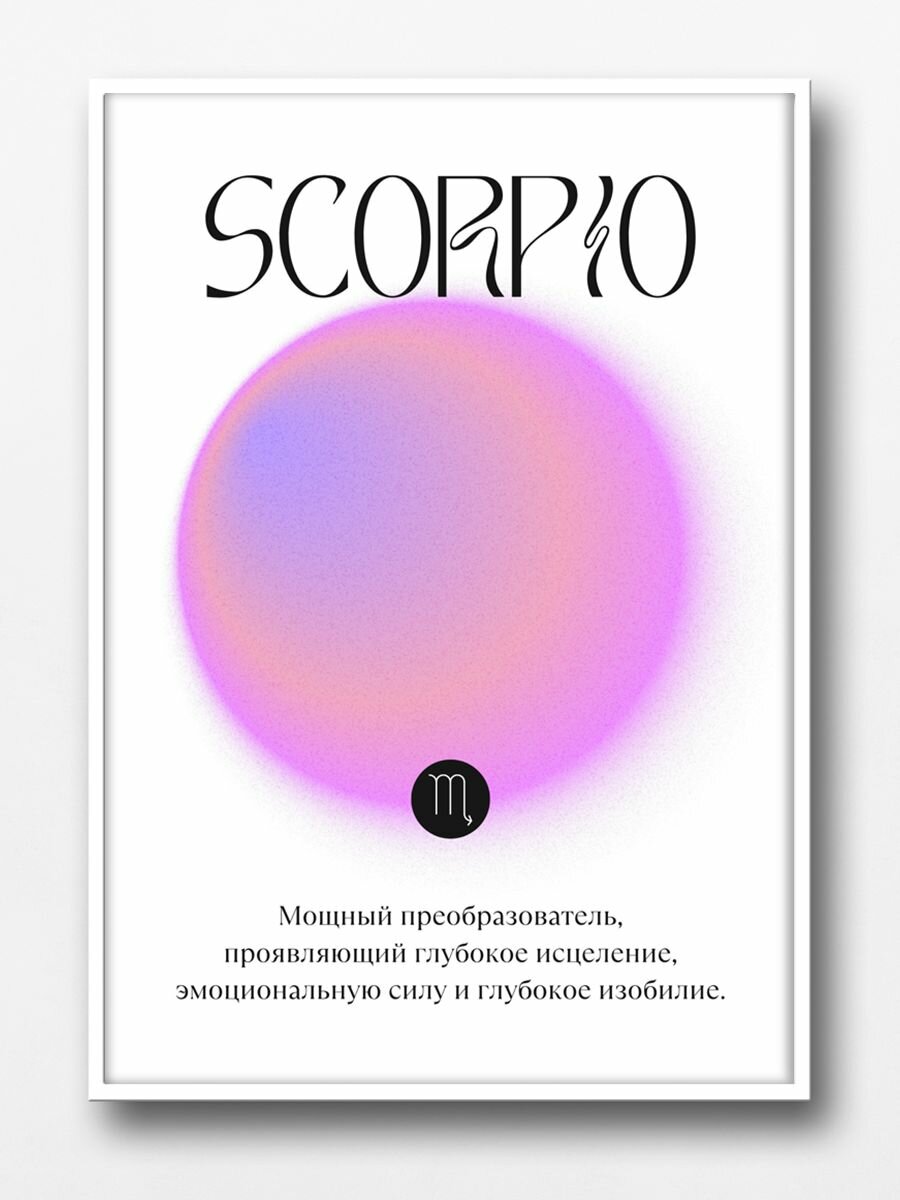 Постер на стену интерьерный эстетика Скорпион, A3 формат, 42 х 29.7 см