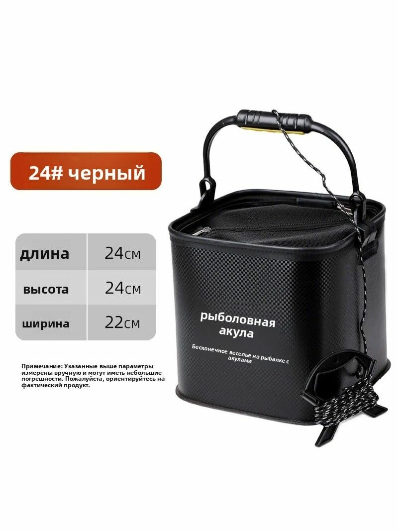 Утолщённое складное ведро из ЭВА, размеры 24*22*24 см, чёрно-серое.