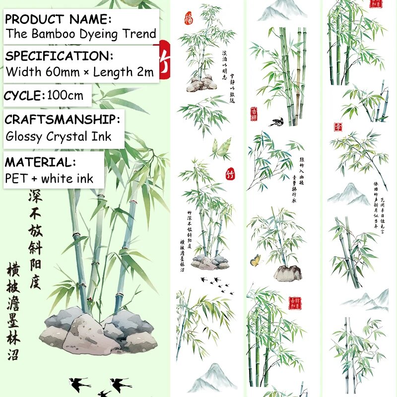 Винтажная бамбуковая лента JIANWU для скрапбукинга