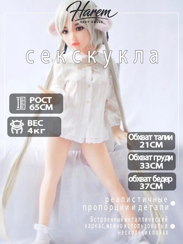 Реалистичная секс-кукла высотой 65 см, мастурбатор для мужчин, секс-игрушка для мужчин, большая резиновая кукла для секса 18+