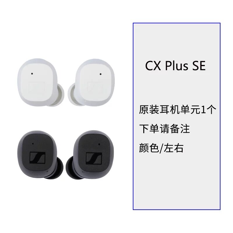 Оригинальный левый наушник SENNHEISER CX Plus SE Special Edition, замена для серии True