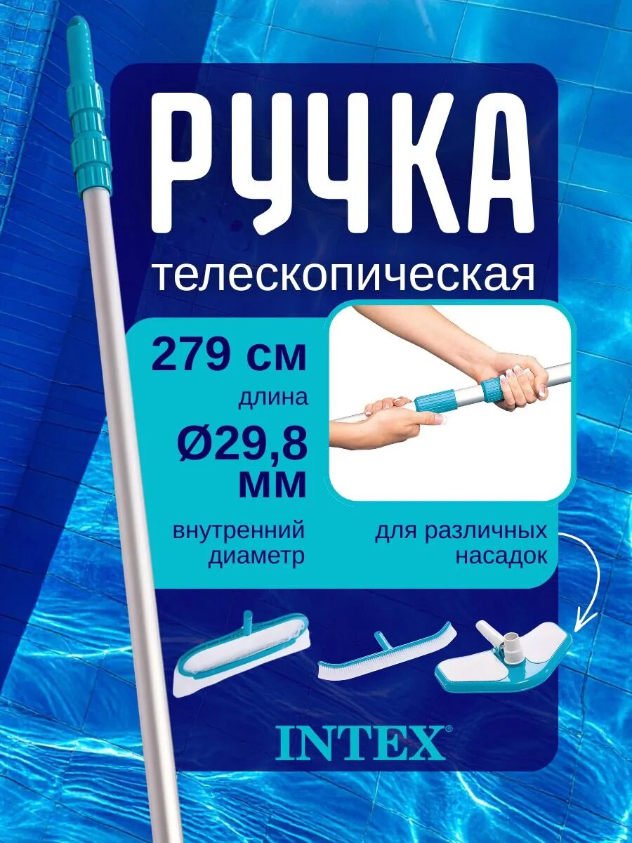 Телескопическая выдвижная рукоятка для сачка 29,8мм 29055