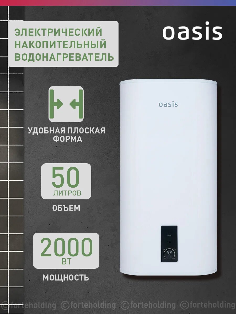 Водонагреватель накопительный 50VZ бойлер для воды на 50 л