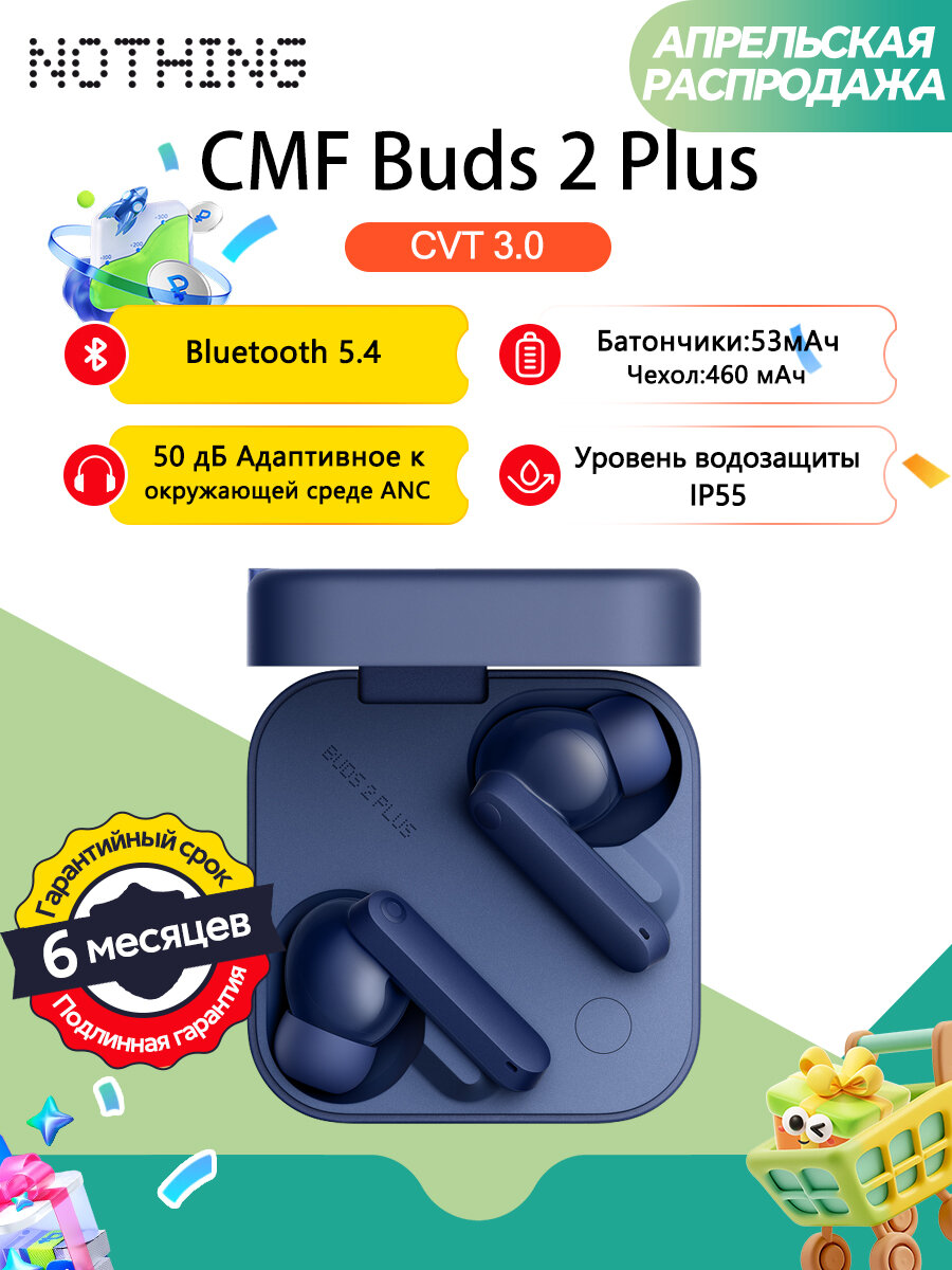 Наушники Nothing CMF Buds 2 Plus Глобальная версия Bluetooth5.4,50db ANC, IP55, Синий