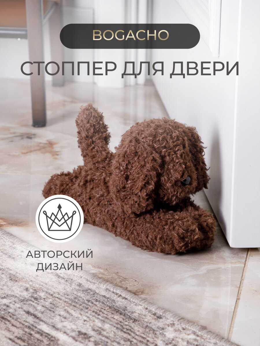 Стоппер-ограничитель Bogacho "Собака Мальтипу", напольный, мягкий, для межкомнатных дверей, 1 шт