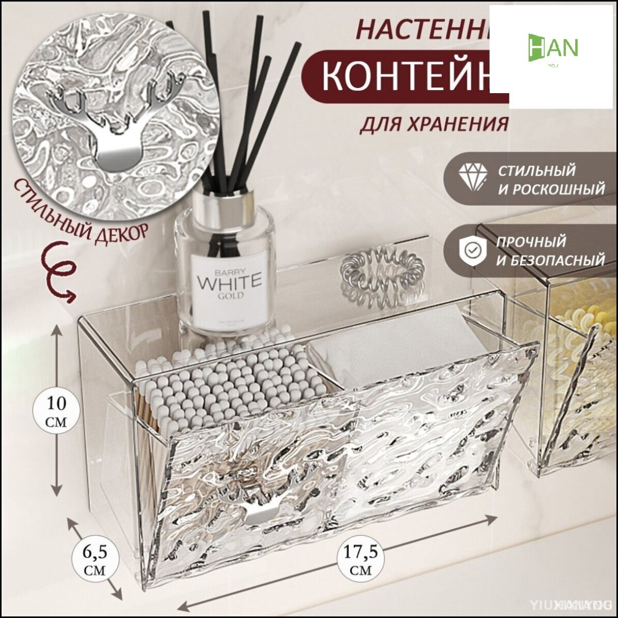 Эксклюзивный дизайн органайзера для ватных дисков палочек и косметических мелочей представлен в прозрачном исполнении настенного типа