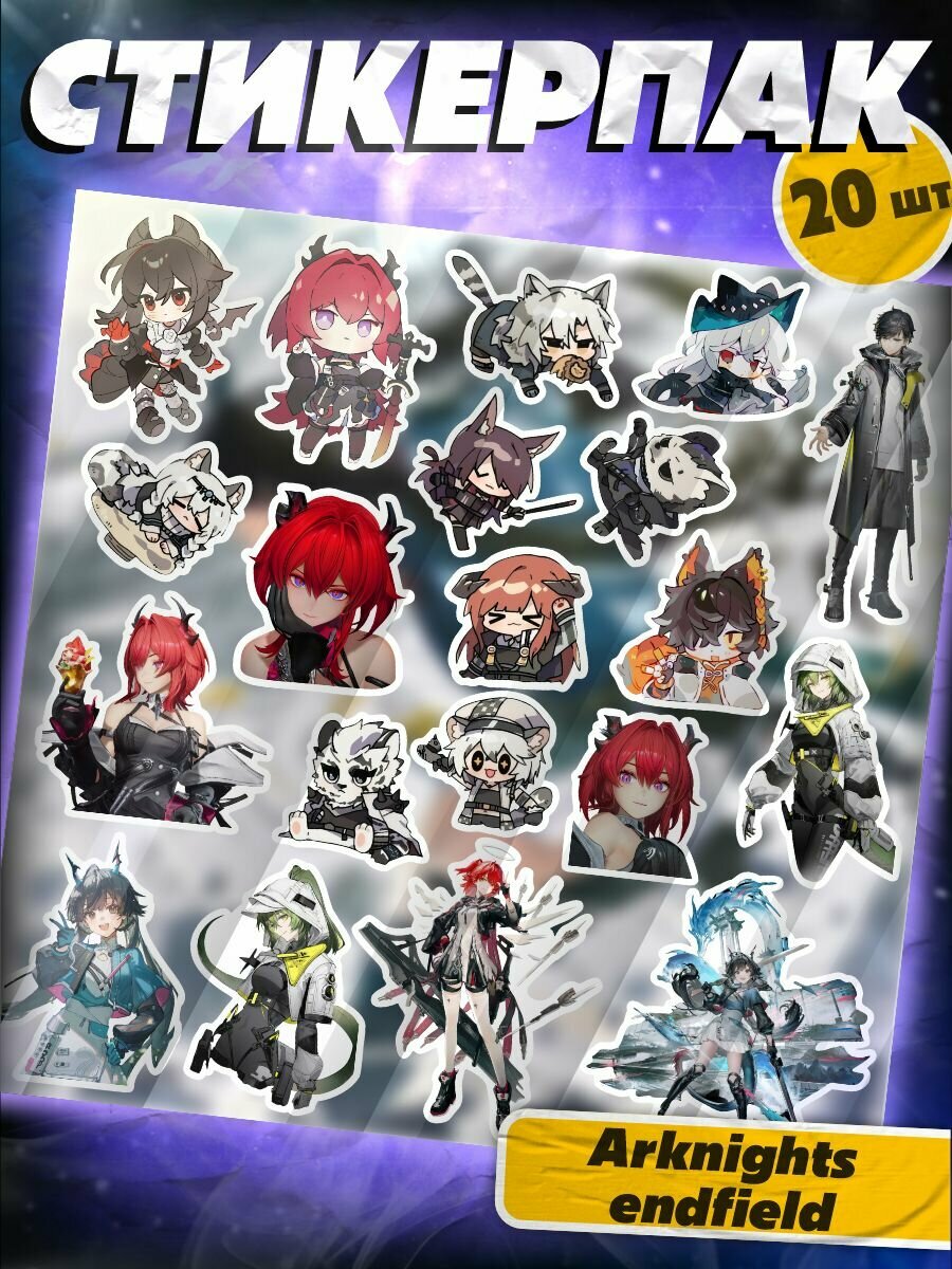 Наклейки на телефон стикеры на чехол Arknights endfield