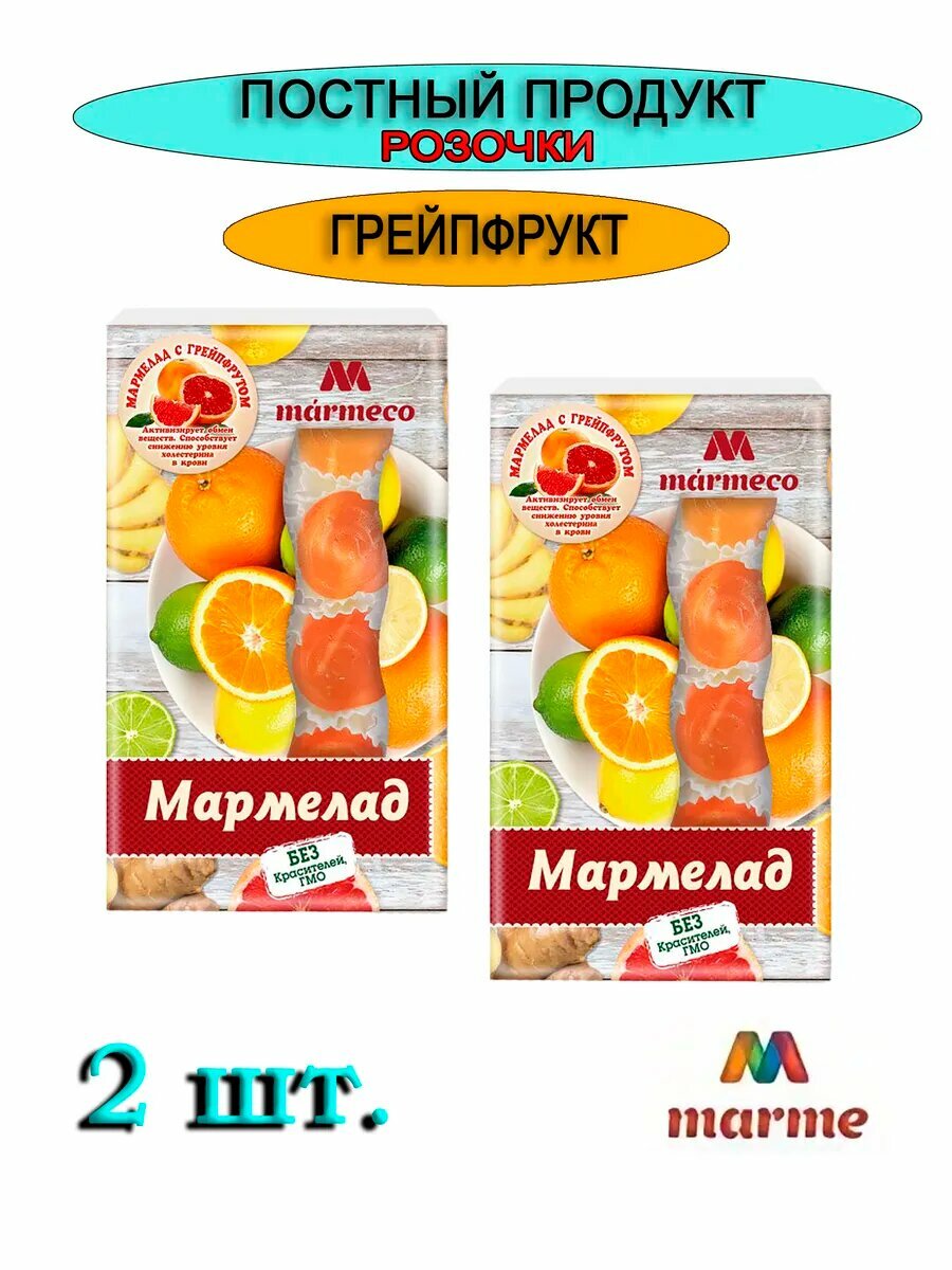 Мармелад Мармеко розочки С грейпфруктом 2шт.