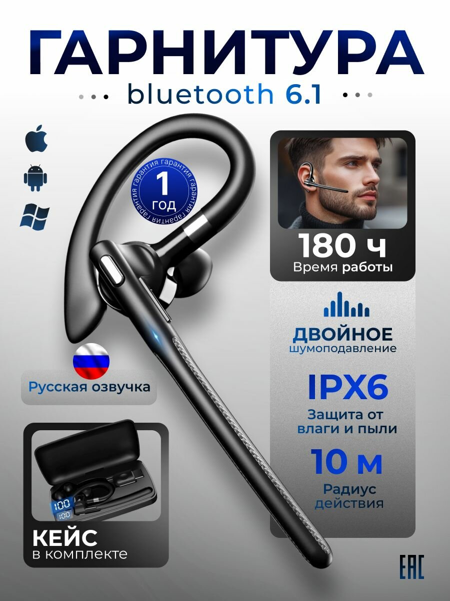 Гарнитура блютуз для водителя, гарнитура bluetooth для телефона