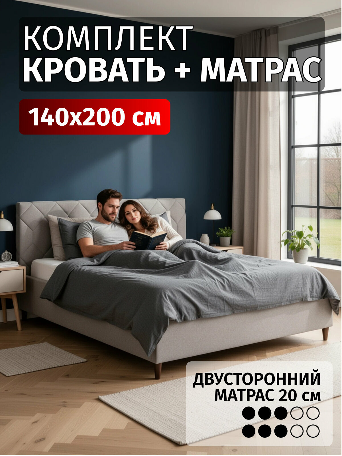 Кровать 140х200 с матрасом c подъемным механизмом и местом для хранения Техас светло-бежевый