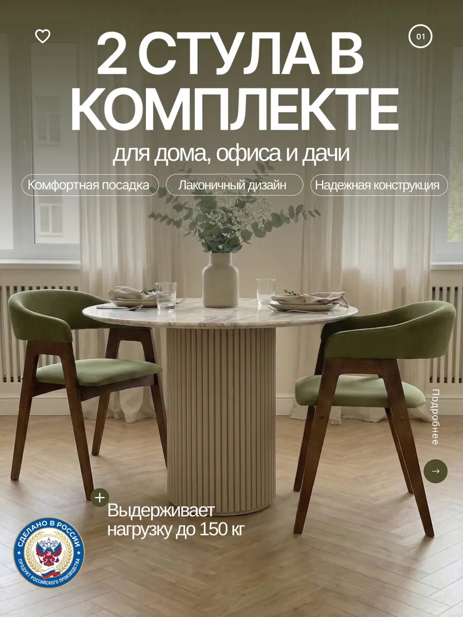 Стулья для кухни 2 шт мягкие с подлокотниками