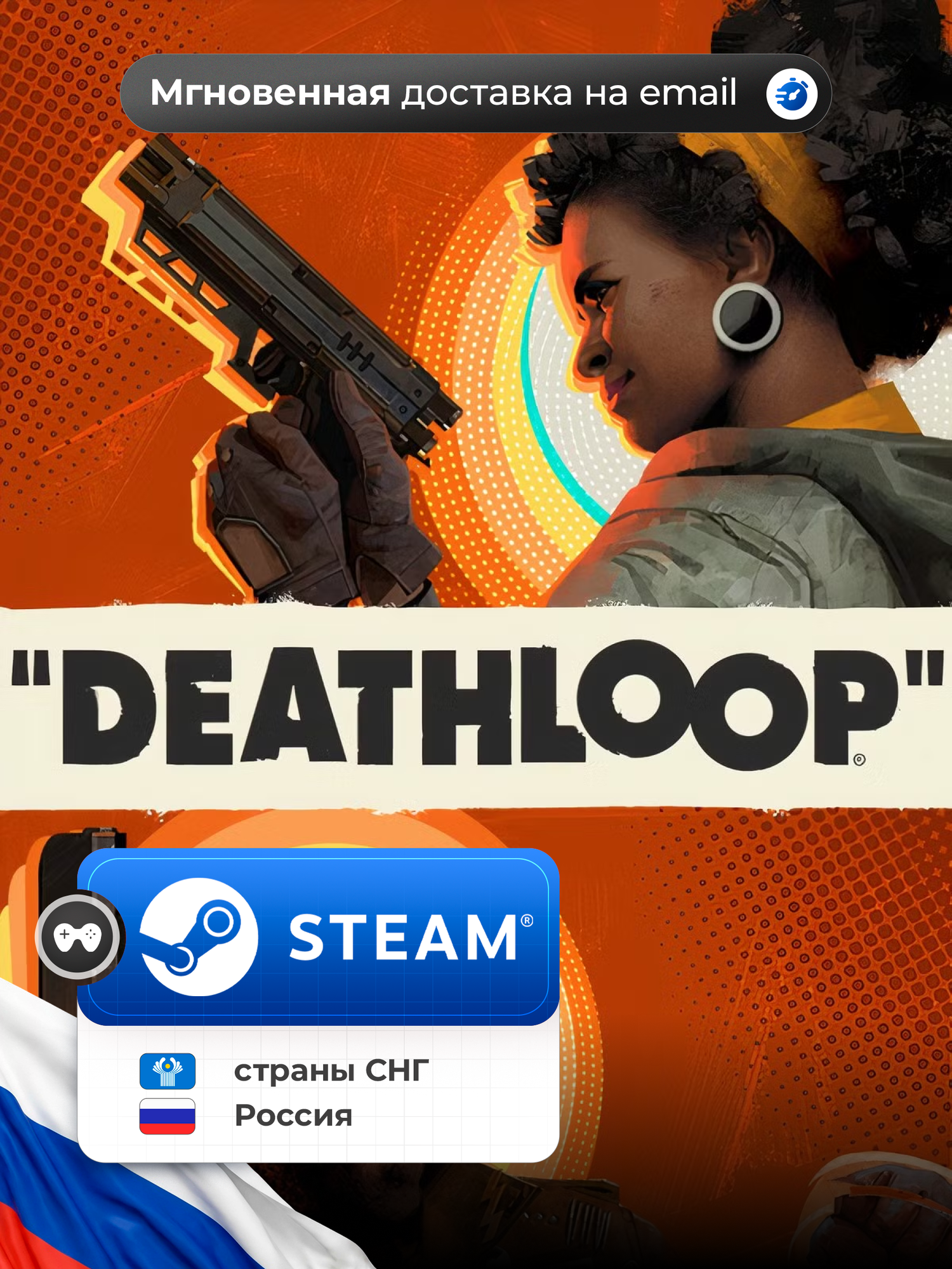 Игра DEATHLOOP для ПК | CIS | Steam, электронный ключ | Steam - ключ