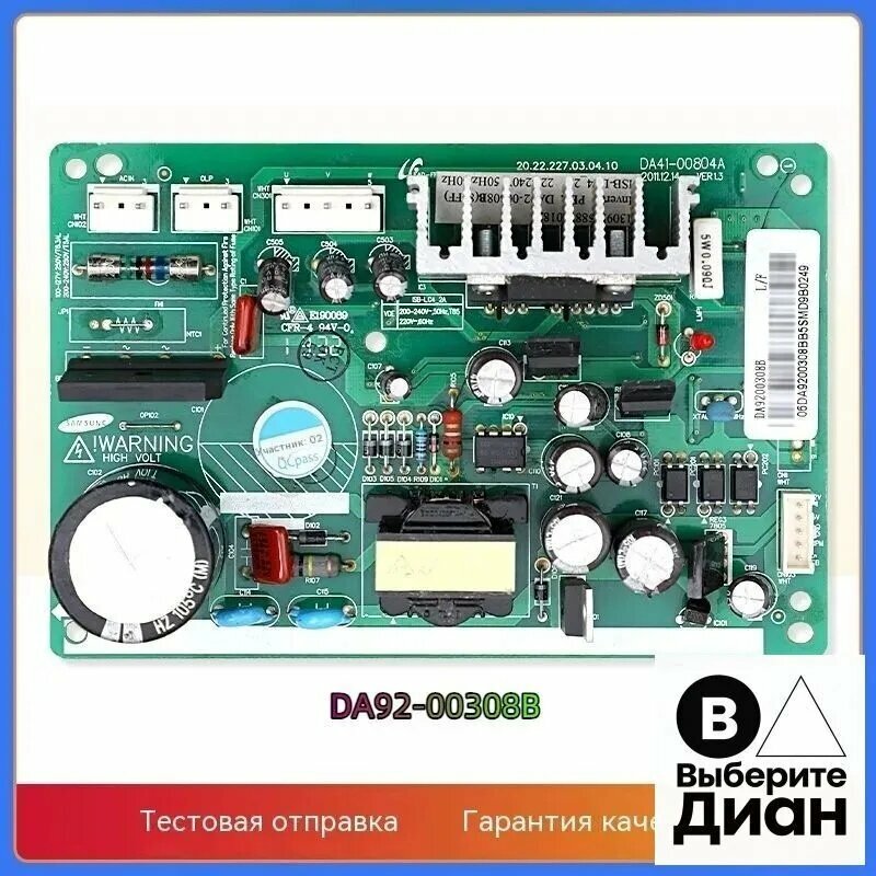 Плата инвертора DA92 /DA41 для холодильника Samsung Восстановленная с гарантией 90 дней!