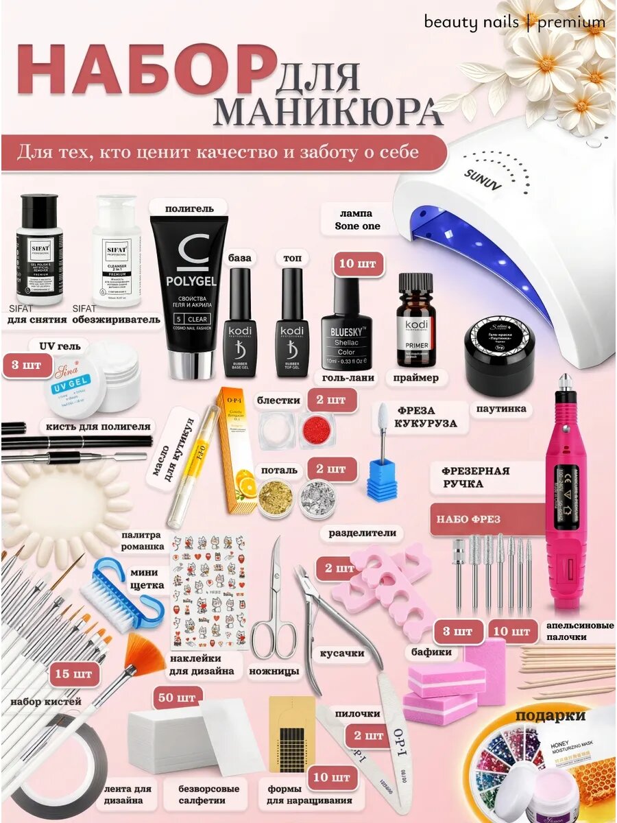 Набор для маникюра и педикюра с лампой