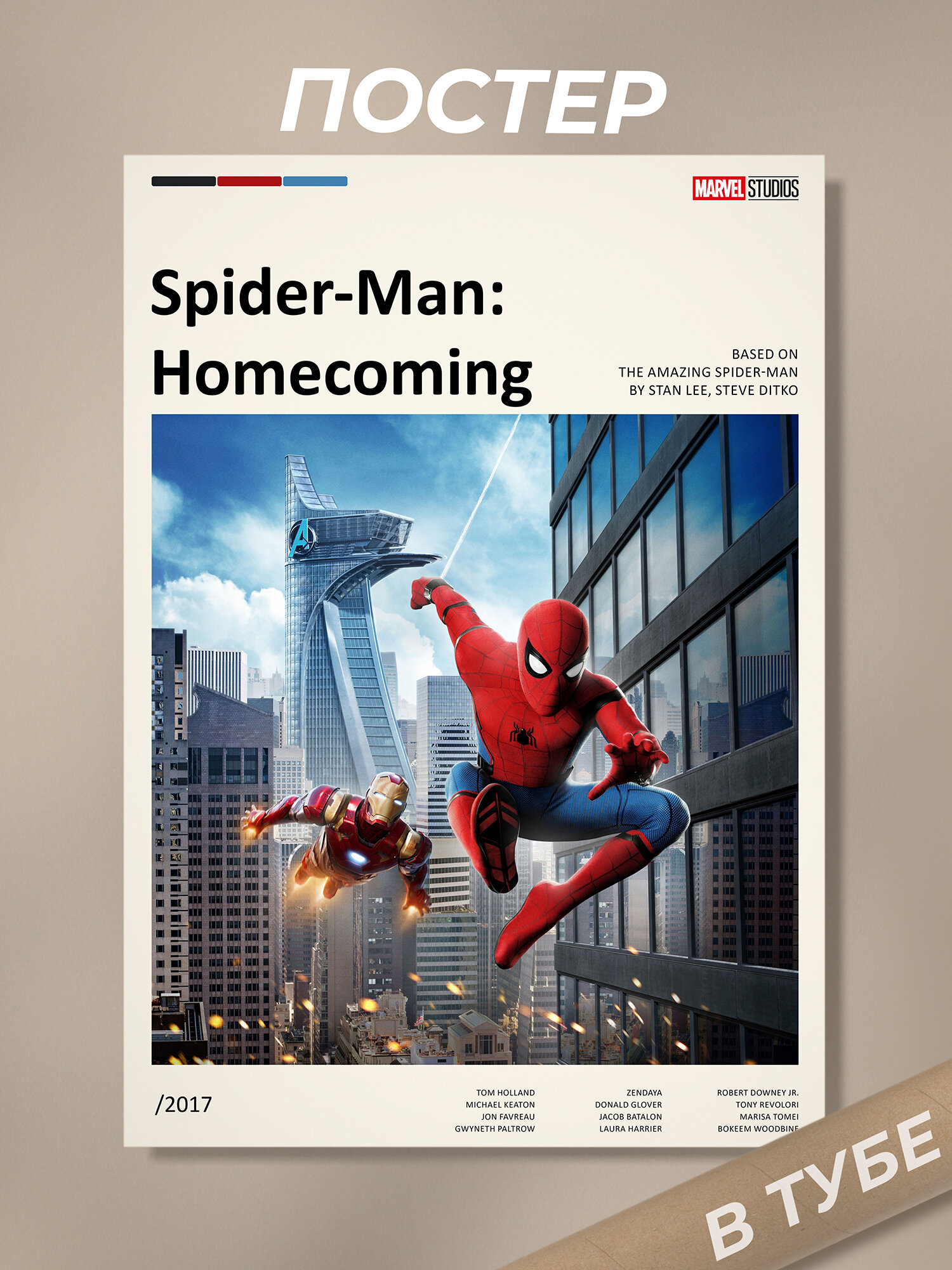 Постер 40х50 см Человек-паук: Возвращение домой Spider-Man: Homecoming без рамы/ Постер по фильм, Питер Паркер, Том Холланд Марвел/ Плакат интерьерный, в подарок парню, девушке, день рождения