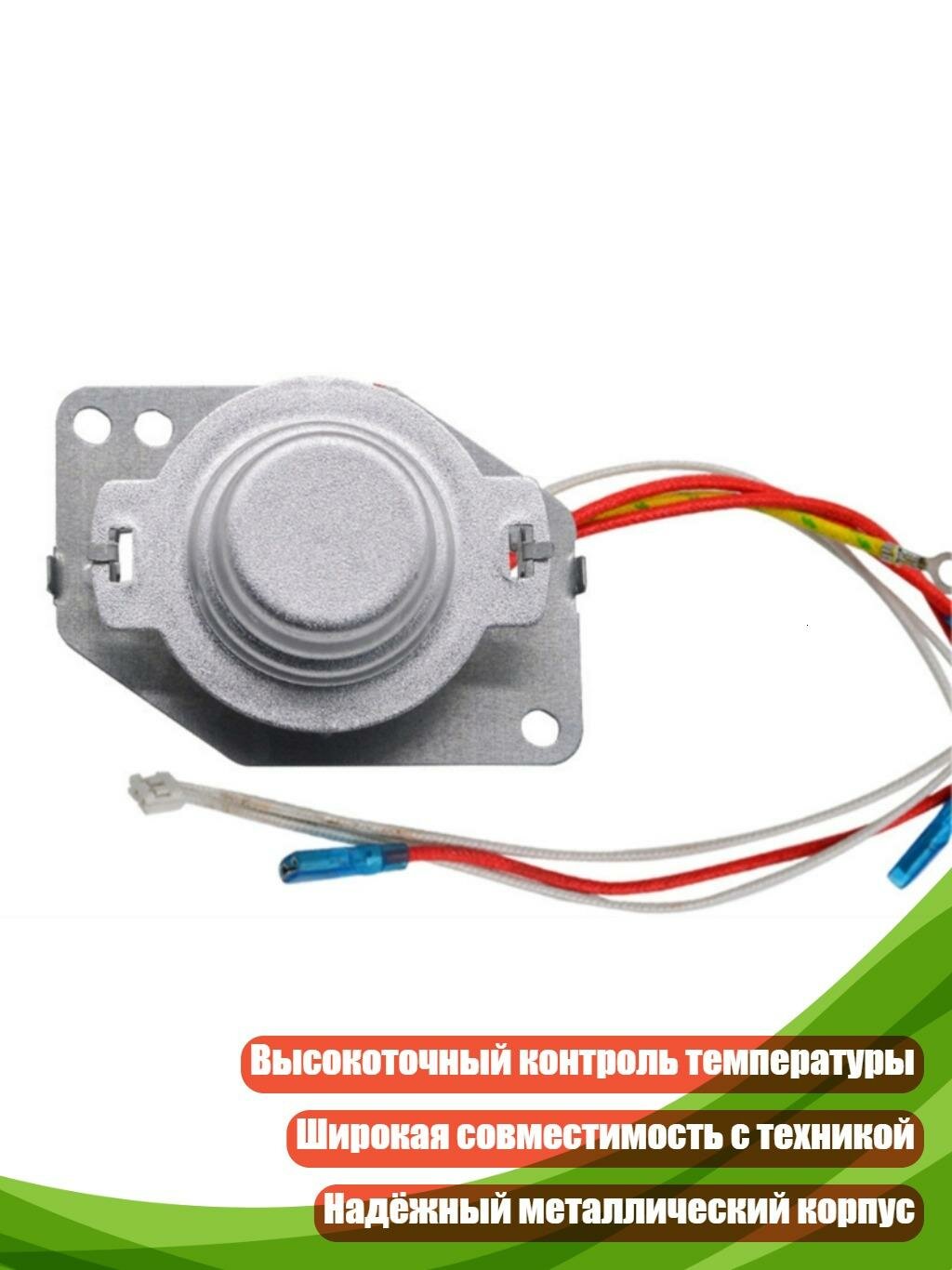 Быстродействующий датчик температуры для кулинарного обучения
