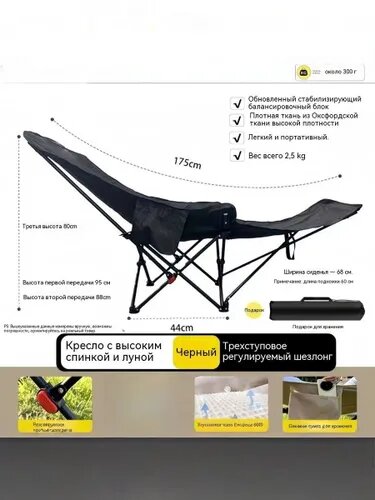 Кресло для рыбалки