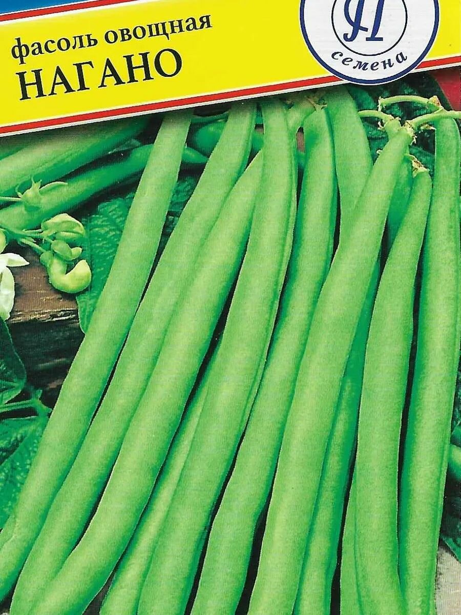 Фасоль Нагано овощная 5 г, Семена Престиж