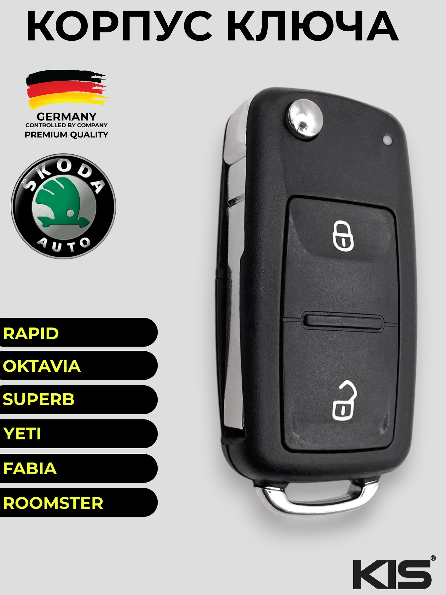 Корпус ключа зажигания Skoda