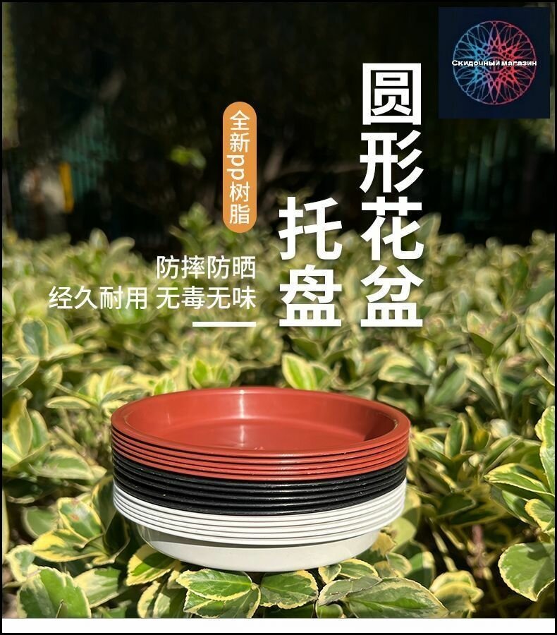 Поддон для цветов,30 см х 30 см х 2.5 см